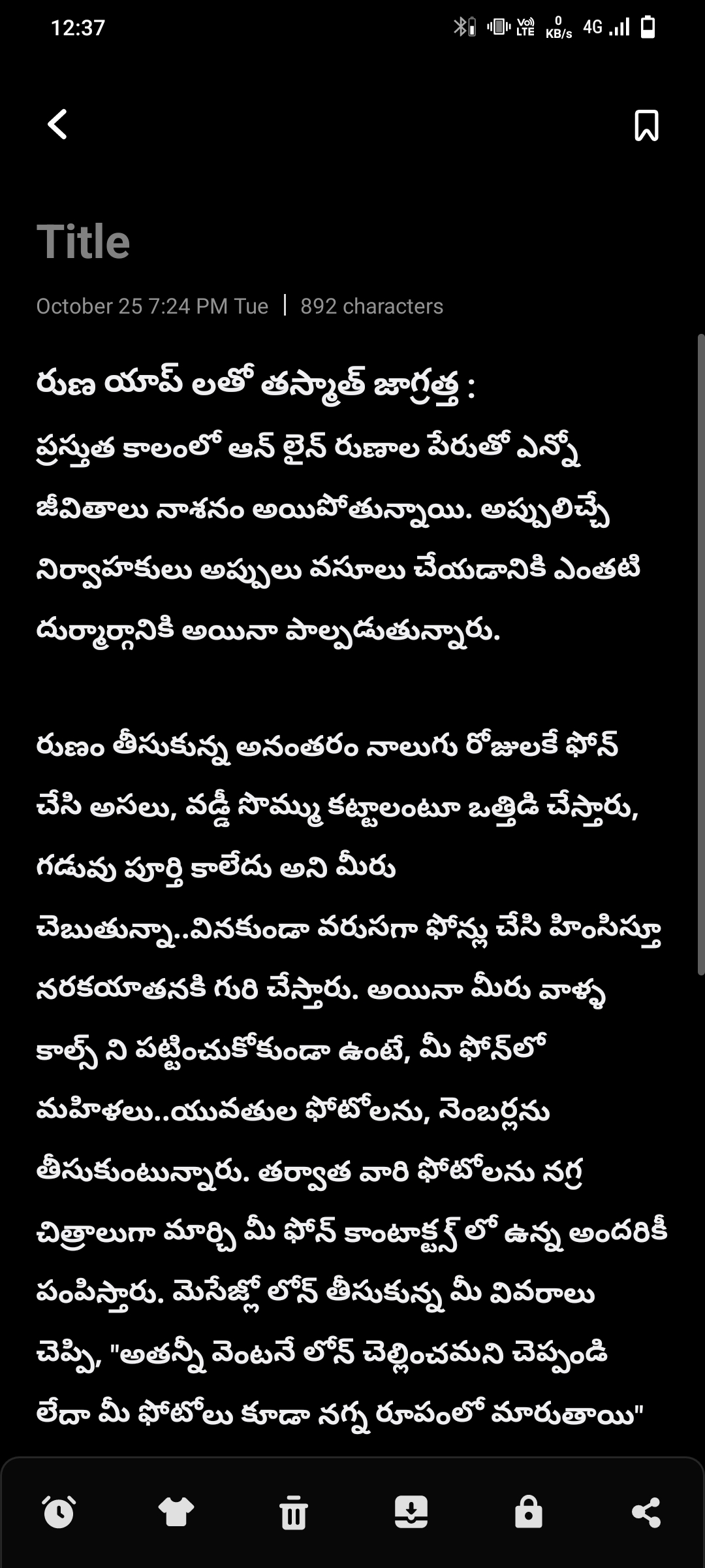 Telugu font problem in Iqoo neo 6.