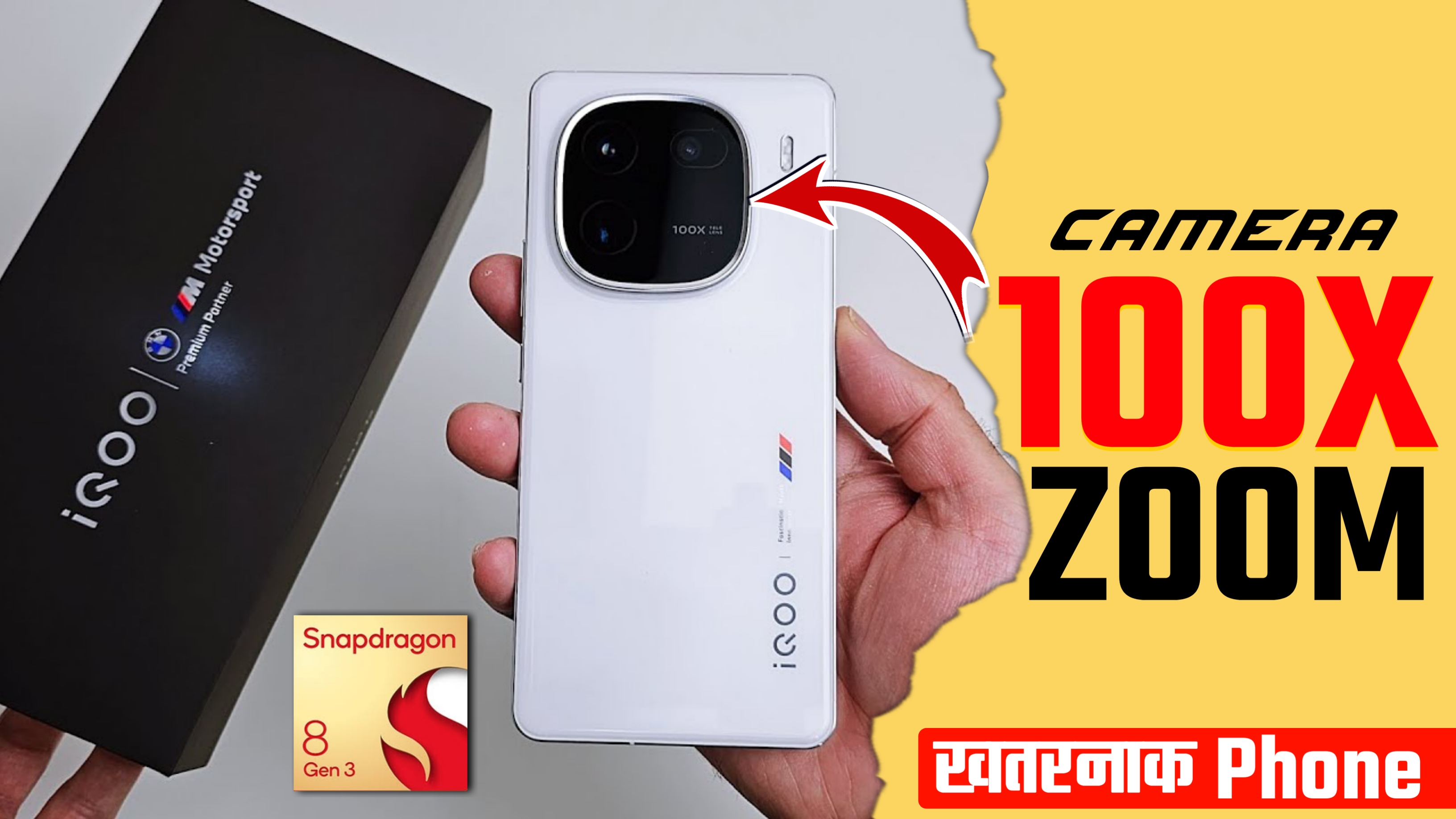 IQOO 12 5G Features & Specs Reviews