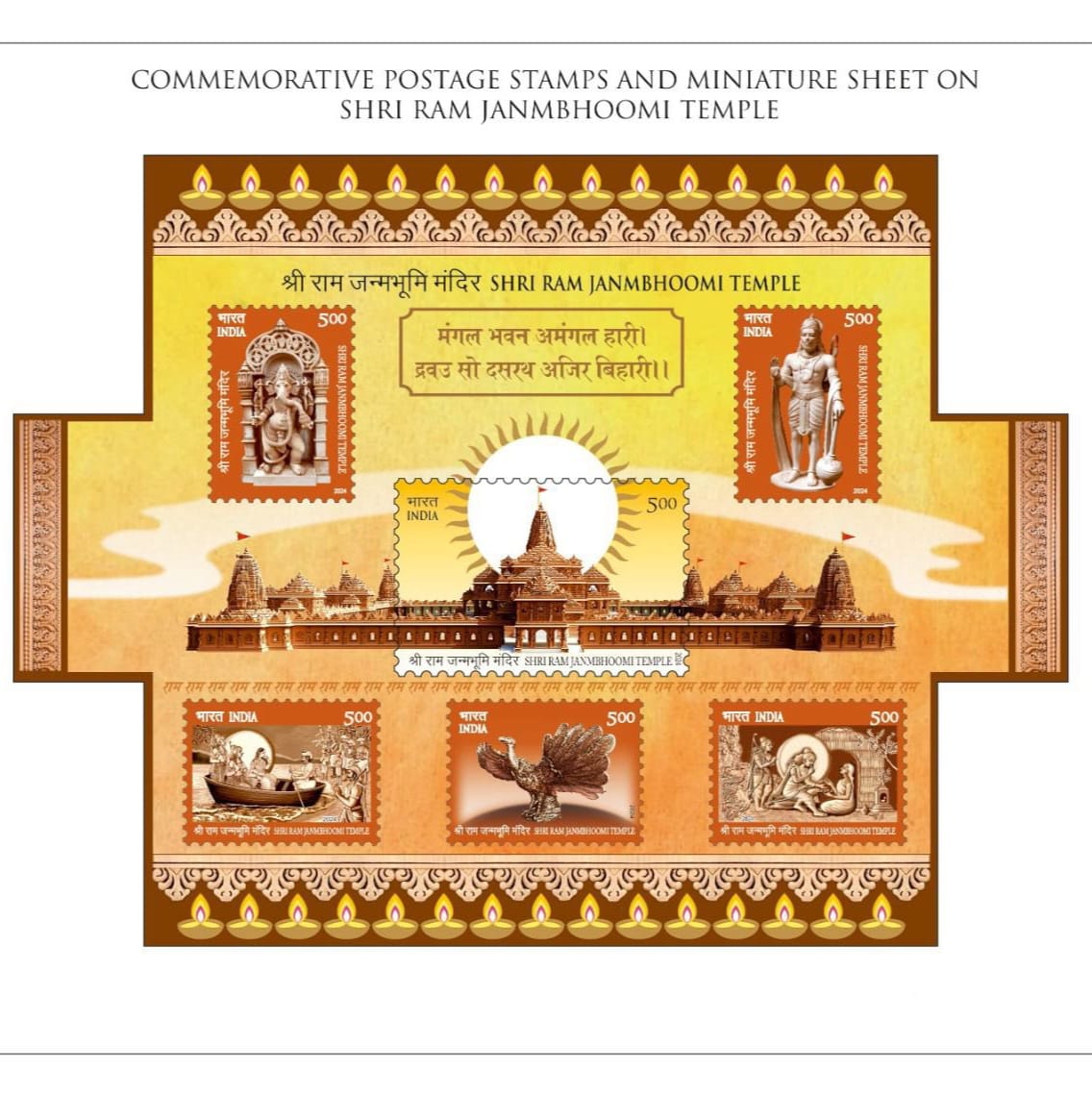 PM Modi Issues Shri Ram Janmabhoomi Mandir Stamps and Envelope(Cover).