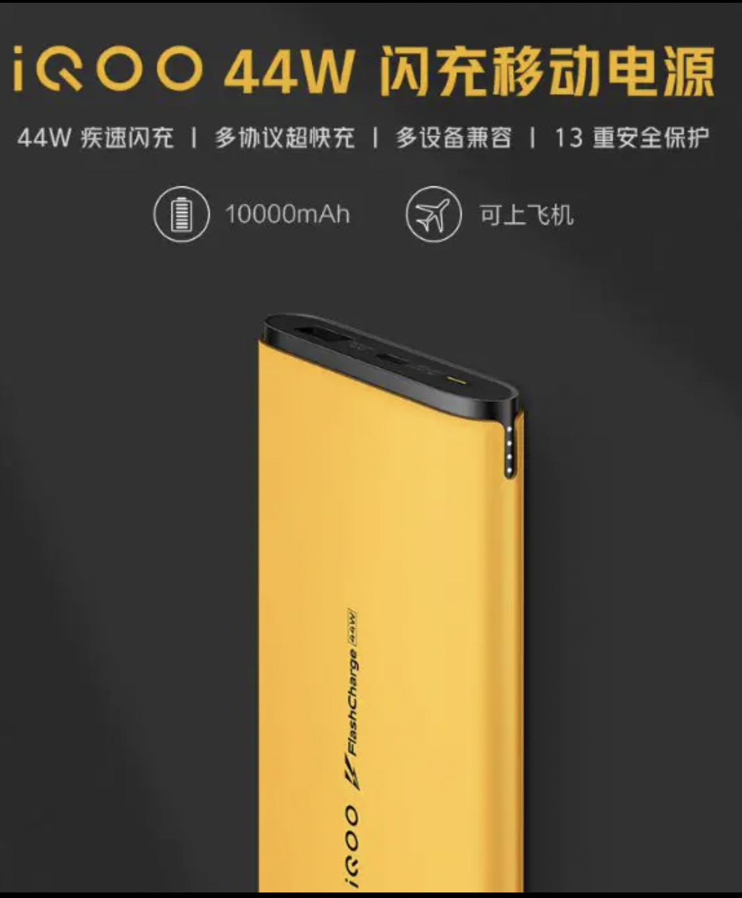 iQOO 44W Flash Charge Power Bank 10000mAh 😍 ️