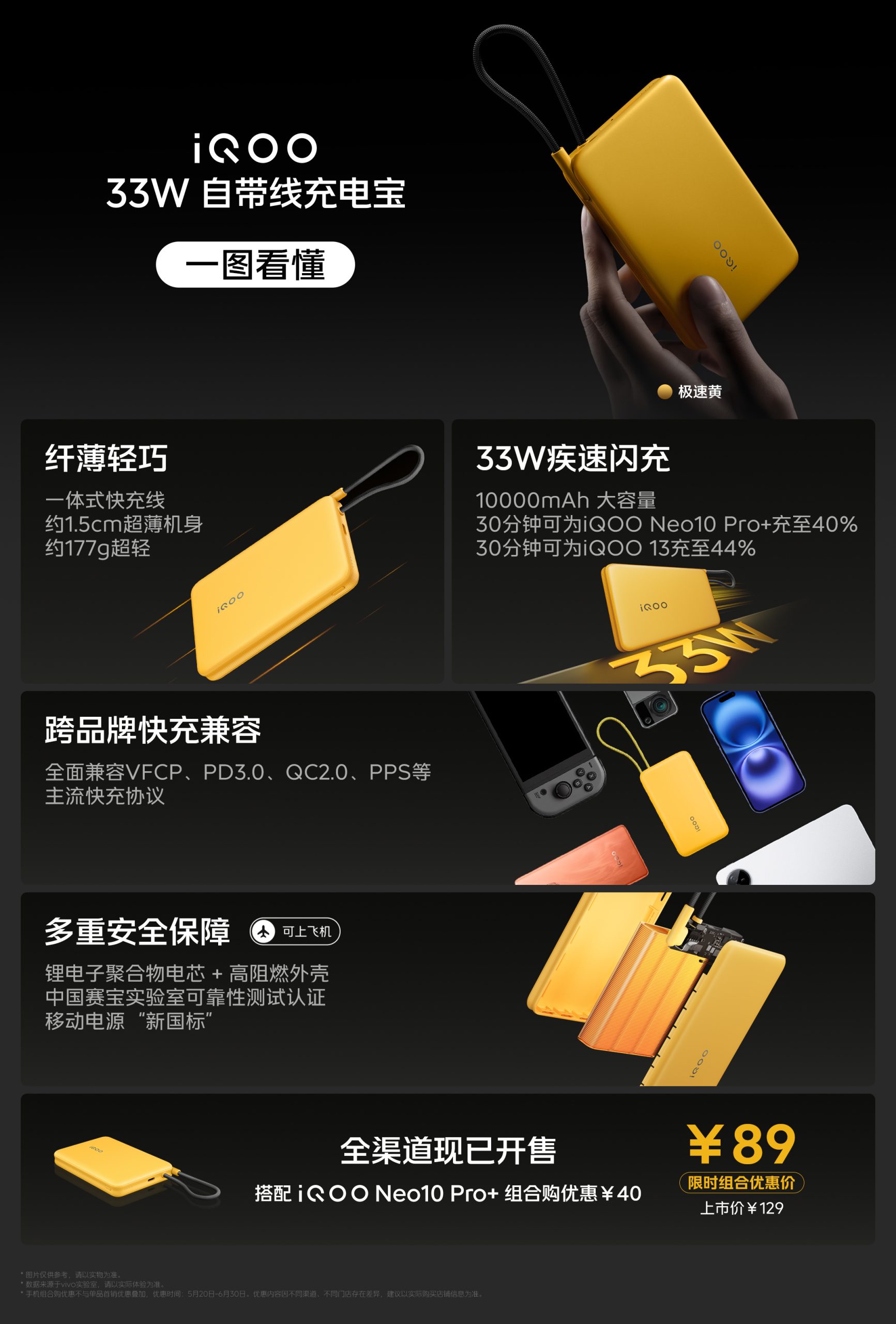 iQOO unveils 36W Magnetic Cooling Back Clip Pro and 33W 10,000mAh Power ...