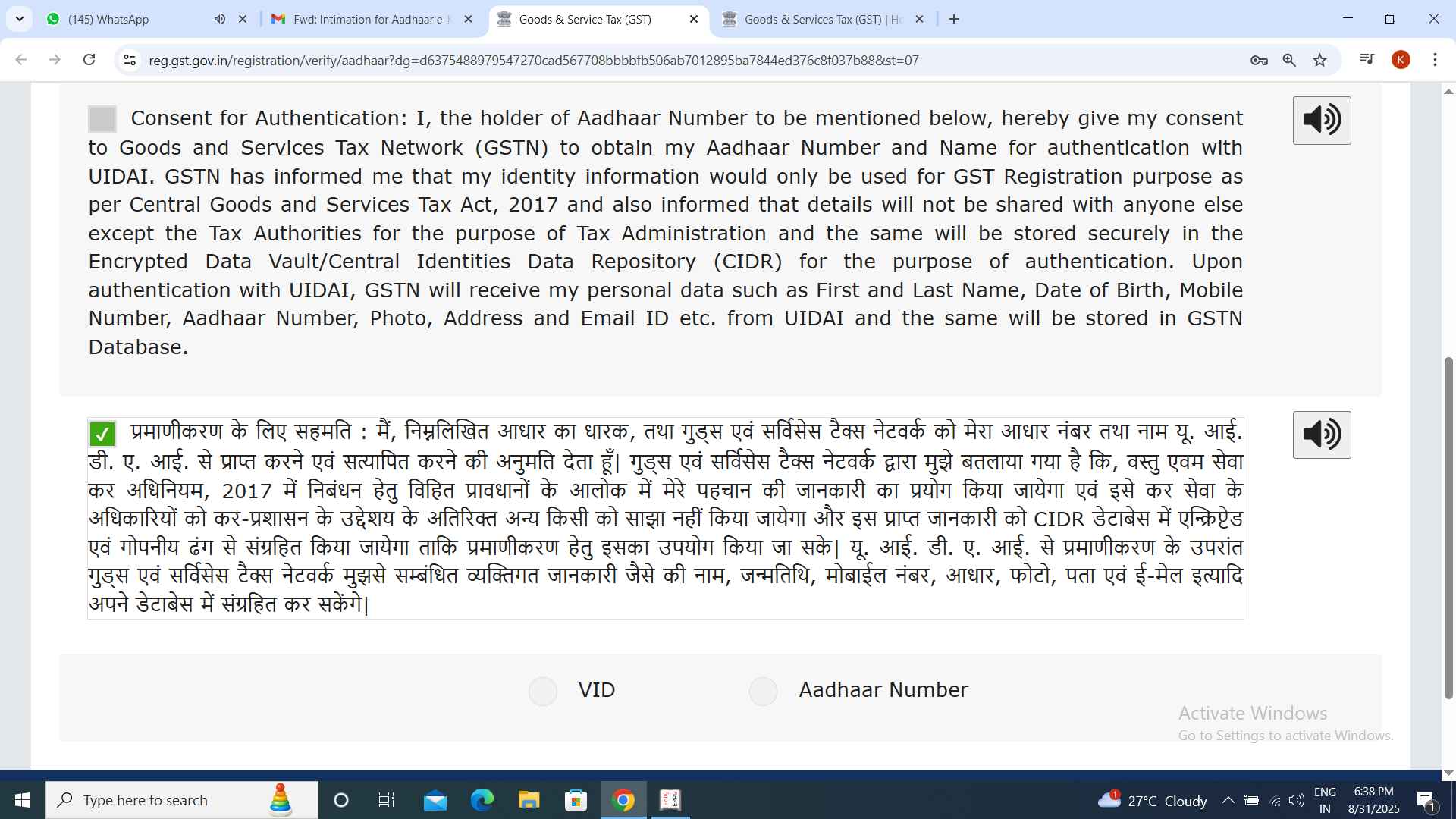 📢 Aadhaar e-KYC Authentication is Mandatory in GST 🚨