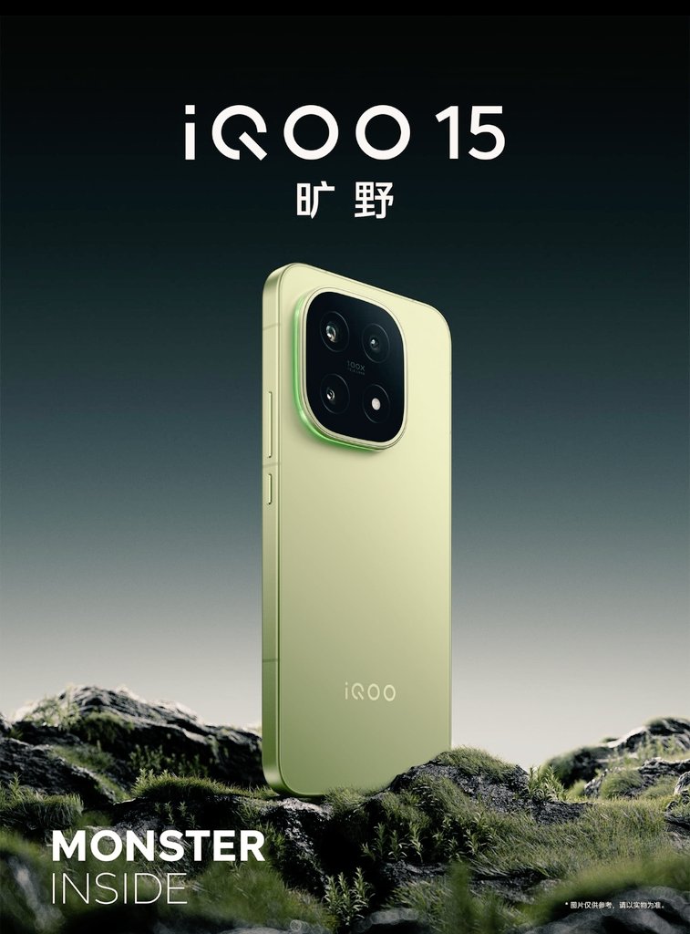 iQOO 15 is launching on October 20 in China.Here are the specs. #iQOO15 #GOAT