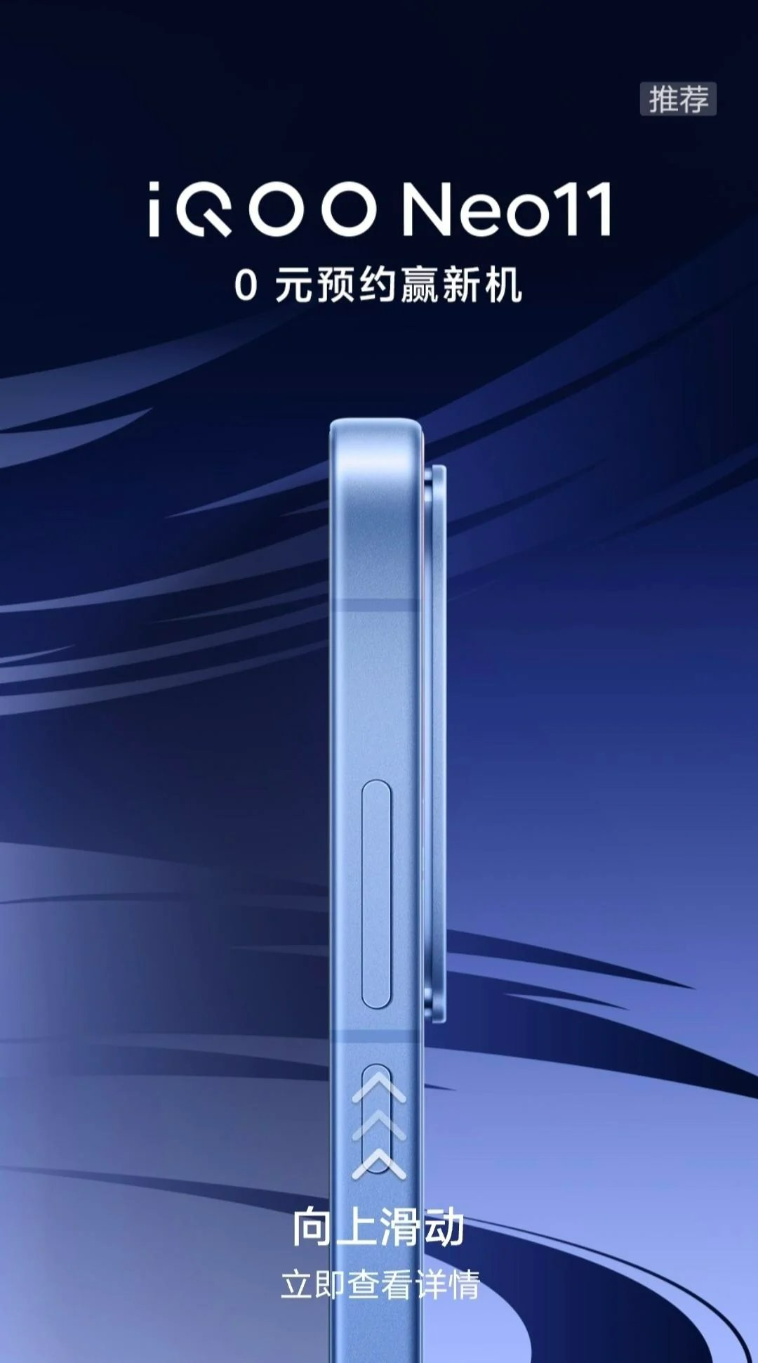iQOO Neo 11 Design Officially Teased – Power Meets Premium Look 🔥