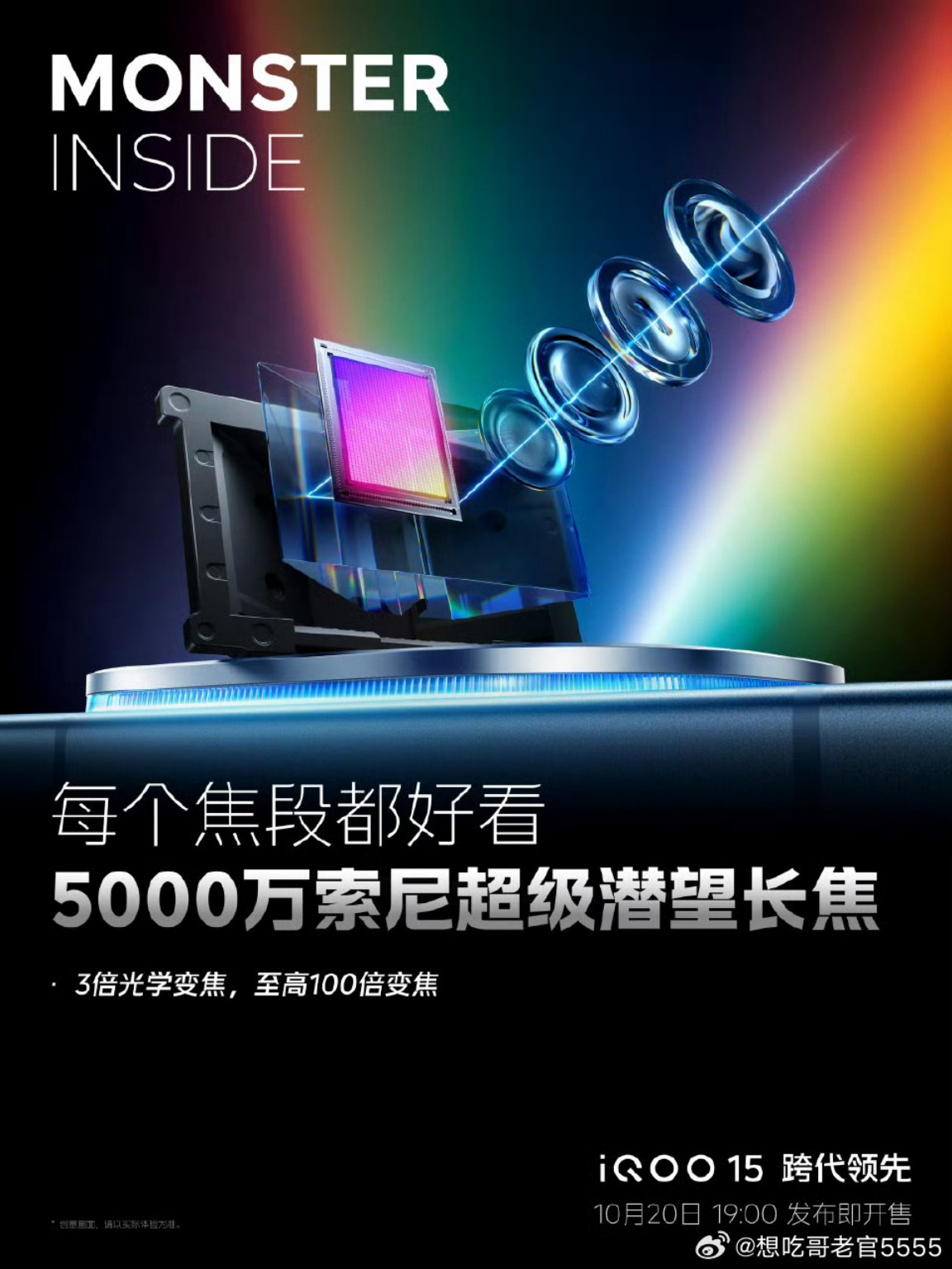 📸 iQOO 15 (China) Ushers in a New Zoom Era with a 50MP Sony Periscope Lens!