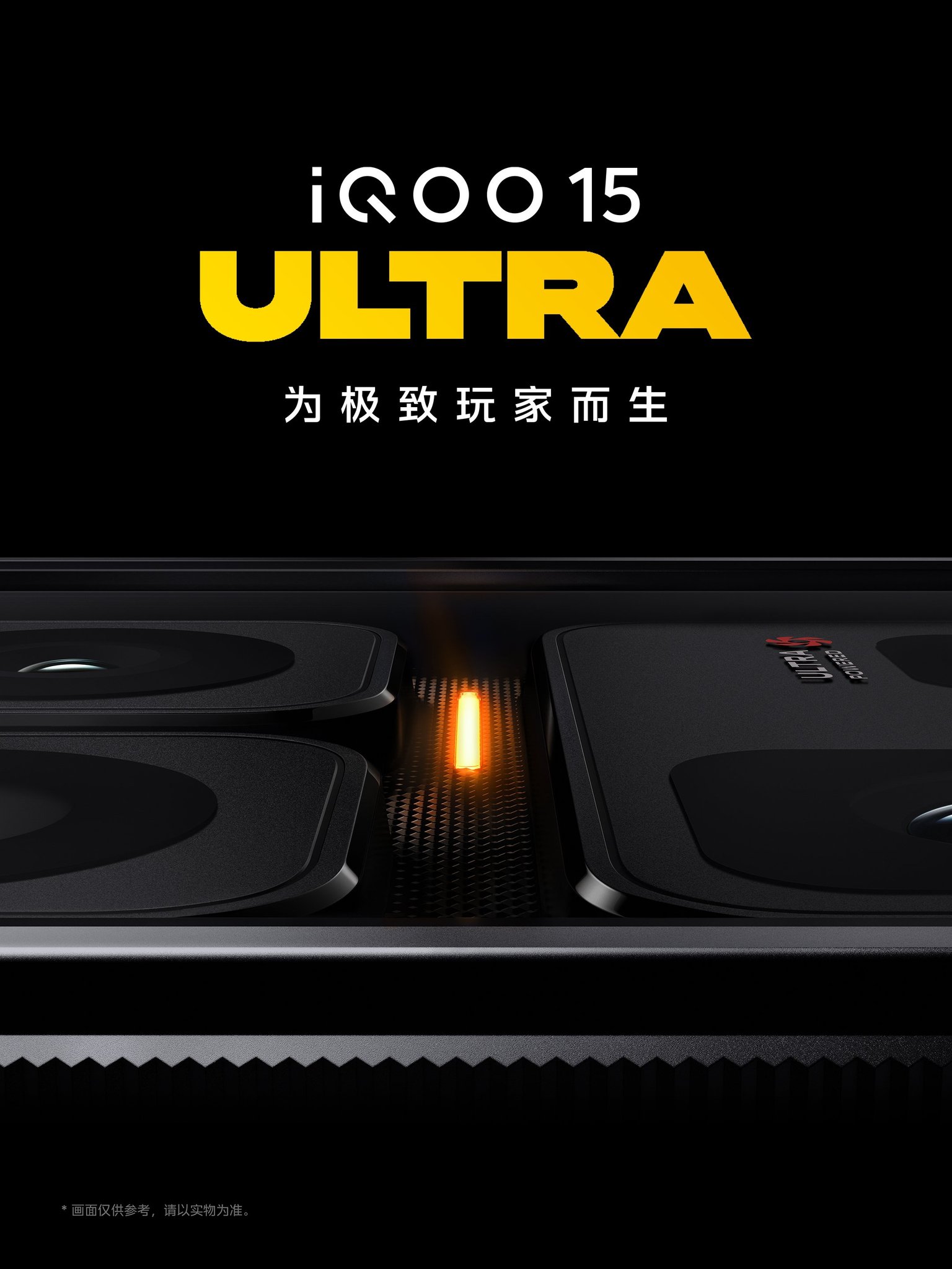 iQOO 15 Ultra Launch Date Revealed.
