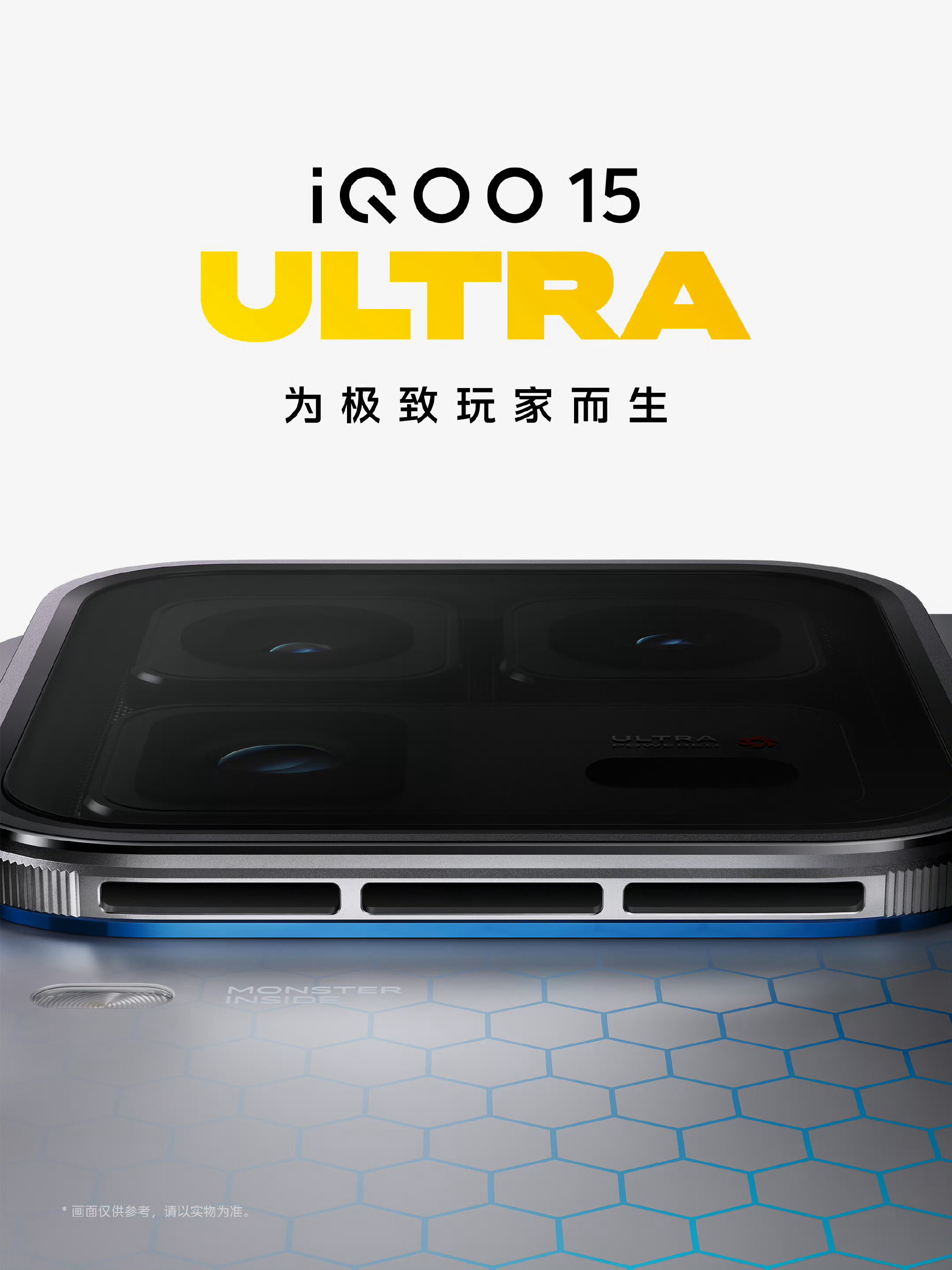iQOO 15 Ultra ( China ) - first look